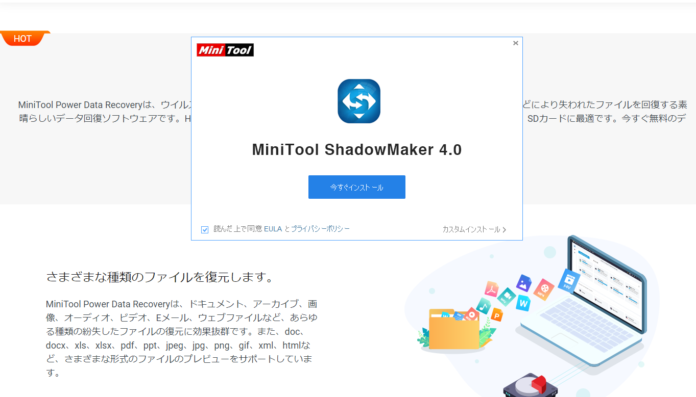 【MiniTool ShadowMaker】無料クローンソフトの使い方｜SSDを交換しても今の環境のまま引っ越しができる - Picoli Blog｜ピコリブログ